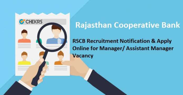 Rajasthan State Cooperative Bank Recruitment 2024- RSCB Apply Online