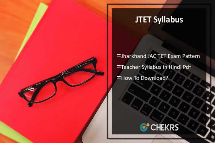 JTET Syllabus 2024: Jharkhand JAC TET Exam Pattern Pdf Download