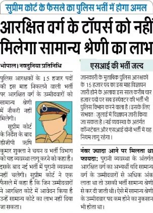 MP Police SI Vacancy 2025 - Upcoming Sub Inspector Online Recruitment