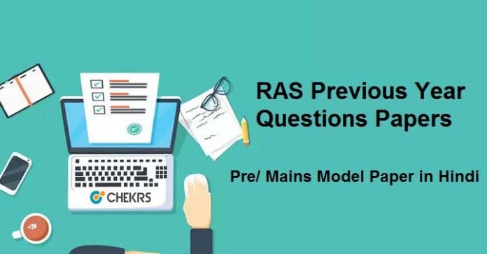 RAS Previous Year Questions Papers- RPSC Pre/ Mains Model Paper in Hindi
