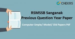 RSMSSB Sanganak Previous Year Paper- Computer Old Questions Papers Pdf